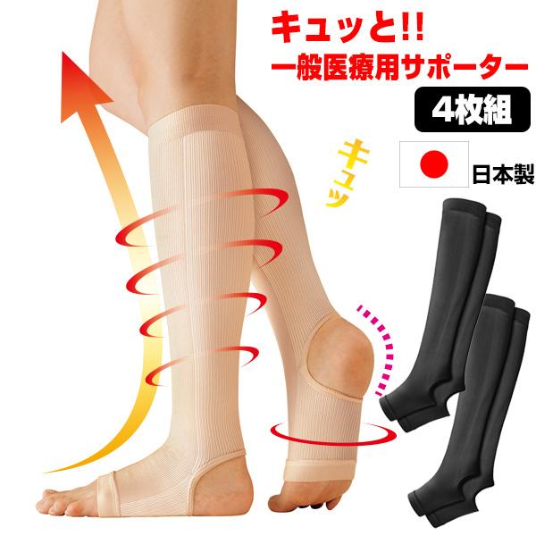 一般医療機器の信頼できる着圧サポーターだから安心！着圧効果により「足首」から「ふくらはぎ」に向かい段階的に圧力を加えます。土踏まずをサポートし、足裏を持ち上げることで楽に歩けます。薄手でもしっかりとサポートしアウターに響きません。また食い込...