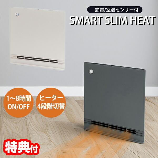 THREEUP セラミックヒーター スマートスリムヒート CH-T2496 セラミックファンヒーター パネルヒーター 電気ヒーター 使い方 セラミックヒーター おすすめ 人気 暖房 効果 比較 ランキング 女性 男性 誕生日 母の日 父の日...