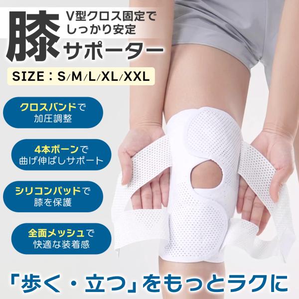 本商品は片足分１枚での販売となります膝サポーター 高齢者 スポーツ バネ 大きいサイズ ひざ 固定 ベルト バンド 半月板損メッシュで快適　膝サポーター商品詳細カラーブラック/ホワイトサイズ　　太腿まわりM　　　　32~37cmL　　　　3...