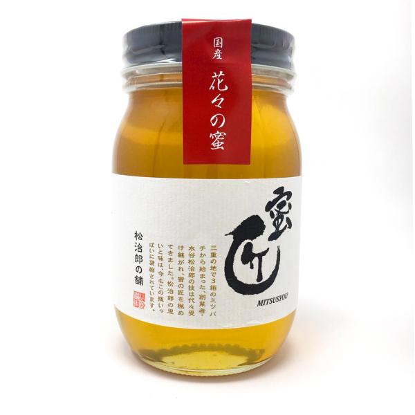 伊勢神宮の門前町　おはらい町に店舗を構え、大正元年より養蜂業を営んでいるはちみつ屋　松治郎の舗（みせ）伊勢（参宮さんぐう）街道（伊勢神宮に通じる街道）には、古来より自然豊かに花々が咲き人々の営みとともにありました。その花々から採れたはちみつ...