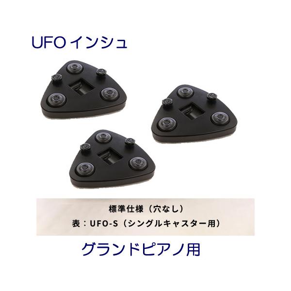 G-UFO-S（シングルキャスター用）※固定キットが付かない【標準仕様（穴なし）】タイプです。材質：本体・木材ブナ合板サイズ：約265mm×250mm×47mm重さ：約1.4kg（３個セット 約4.2kg）ピアノ上昇量：約13mm耐荷重：約...
