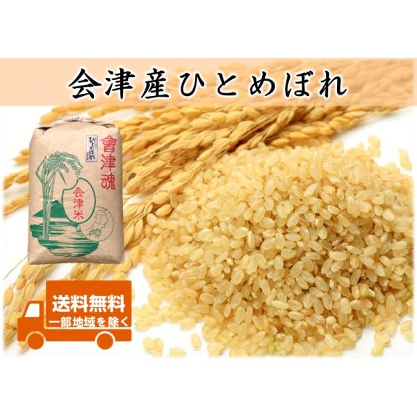 名前の由来炊き上がったときの美しさと豊かな味材徴、誰もが心を奪われるような魅力を持つことから名付けられました。特徴「ひとめぼれ」は、毎日の食卓にぴったりな万能米です。炊き上がるとツヤのある美しい粒立ちが際立ち、口に入れるとほどよい粘りとやさ...