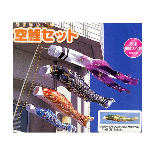 1.2ｍ/1.5ｍ/２ｍ 空鯉のぼり万能スタンドセット　最高級ポリエステル生地　小紋ドビー織を使用し濃淡ぼかしの綺麗な色彩の鯉のぼりです。鱗は、上品な焼付金箔仕上げを施していますので青空に美しく輝く鯉のぼりに仕上がっています。最高級ポリエス...