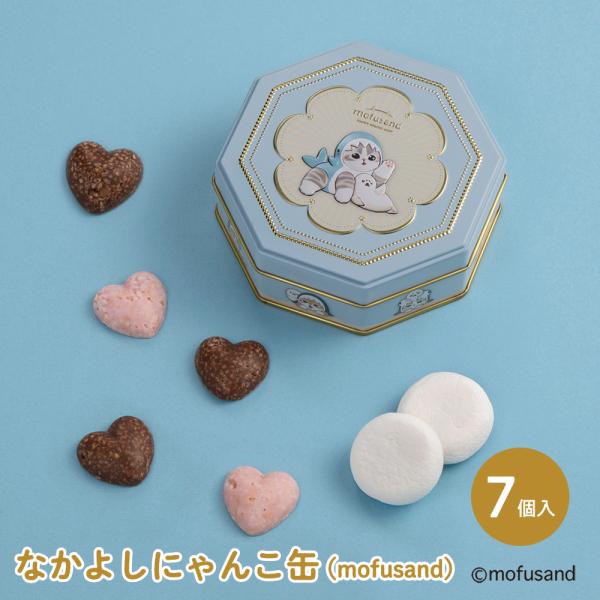 ＜商品説明＞ぷっくりエンボス缶にお菓子を詰め合わせた商品です。■商品名：なかよしにゃんこ缶(mofusand) MFW-3■商品コード：493319■内容量：【チョコクランチ】5個【マシュマロ】2個■商品サイズ：113×113×40mm■商...
