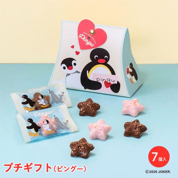 ＜商品説明＞2種のチョコクランチが入ったキュートなプチギフト。ハートがアクセントになった、ゆるかわいいイラストのピングーがデザインされたパッケージに、ミルクチョコクランチとストロベリーチョコクランチを詰め合わせました。手のひらサイズで、ちょ...