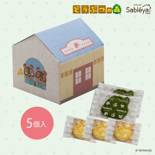 〜どうぶつの森〜サブレヤより「どうぶつの森」をモチーフにした商品が新登場！≪どうぶつの森 サブレボックス（タヌキ商店）≫どうぶつの森のモチーフをイメージしたサブレを施設をイメージしたお家型のボックスに詰め合わせました■商品名：どうぶつの森 ...