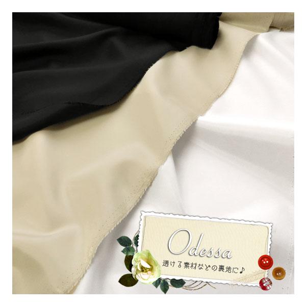 １２２ｃｍ幅　ポリエステル１００％＜５０ｃｍ単位＞表示価格は５０ｃｍの価格です。メール便での発送は４ｍ（数量８）まで。ボタンの大きさは２ｃｍ。適度なハリとコシのある、肌触りの良い生地です。表地のラインに自然に寄りそい、美しいシルエットを演出...