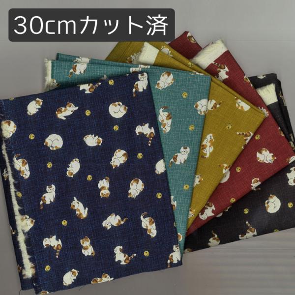 生地幅（約１０４ｃｍ幅）×３０ｃｍにカット済コットン１００％　シーチング生地メール便での発送は６枚（数量６）まで。※柄のサイズ比較に置いているボタンは２ｃｍやや薄手のシーチング生地の３０ｃｍカットクロスです。巾着袋、ポーチなどの小物、裏布な...