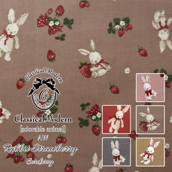 １０６ｃｍ幅　コットン１００％＜５０ｃｍ単位＞表示価格は５０ｃｍの価格です。メール便での発送は１．５ｍ（数量３）まで。ボタンの大きさは２ｃｍ。生地は、やや薄手で細畝のシャツコール♪しなやかで、とってもやわらかな肌触りですよ☆軽くて温かみのあ...