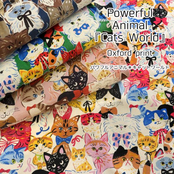 １１０ｃｍ幅　コットン１００％　＜５０ｃｍ単位＞表示価格は５０ｃｍの価格です。メール便での発送は２ｍ（数量４）まで。ボタンの大きさは２ｃｍ。生地は、やや薄手のオックスプリント♪バッグや小物、ポーチ、エプロンなどにどうぞ♪カバーリングやインテ...