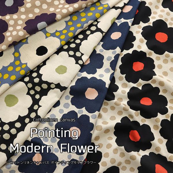 １０６ｃｍ幅　コットン８５％・リネン１５％＜５０ｃｍ単位＞表示価格は５０ｃｍの価格です。メール便での発送は１．５ｍ（数量３）まで。ボタンの大きさは２ｃｍ。生地は、やや薄手のコットンリネンキャンバス。やや薄手ですがしっかりとした生地なのでバッ...
