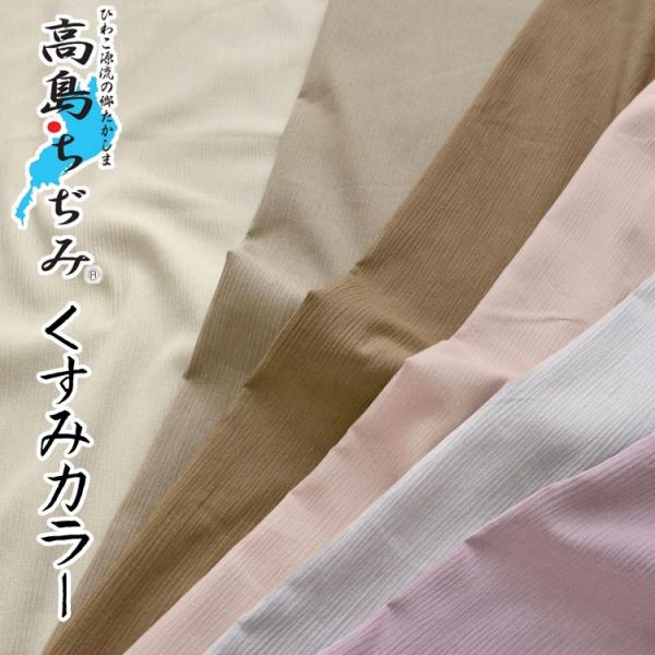 １０８ｃｍ幅　コットン１００％＜５０ｃｍ単位＞表示価格は５０ｃｍの価格です。メール便での発送は２ｍ（数量４）まで。ボタンの大きさは２ｃｍ。「高島ちぢみ」は、滋賀県高島市の地域ブランド。よこ糸に撚りをかけたちぢみ織物です。独特なシボ（凹凸）が...
