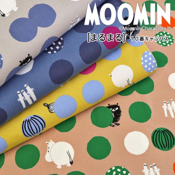 １０８ｃｍ幅　コットン１００％＜５０ｃｍ単位＞表示価格は５０ｃｍの価格です。メール便での発送は１．５ｍ（数量３）まで。ボタンの大きさは２ｃｍ。生地は、しっかりとしたコットン１０番キャンバス。バッグや、カバーリングやインテリア、エプロンなどに...