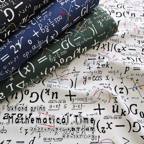 １０８ｃｍ幅　コットン１００％＜５０ｃｍ単位＞表示価格は５０ｃｍの価格です。メール便での発送は２ｍ（数量４）まで。ボタンの大きさは２ｃｍ。生地は、やや薄手でしっかりとしたオックス。レッスンバッグや、シューズバッグなどお子様の入園・入学アイテ...