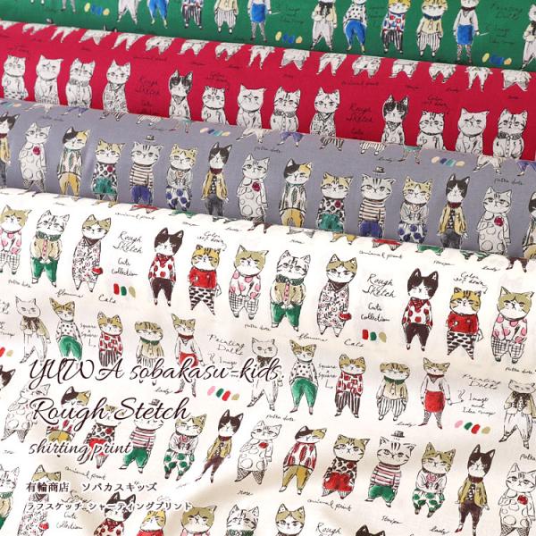 １０６ｃｍ幅　コットン１００％＜５０ｃｍ単位＞表示価格は５０ｃｍの価格です。メール便での発送は３ｍ（数量６）まで。ボタンの大きさは２ｃｍ。生地は、シャーティングより若干薄手くらいの厚みの、やや薄手の上質なシャーティング。針通りが良く縫いやす...