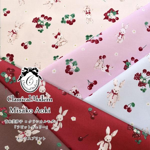 １１０ｃｍ幅　コットン１００％　＜５０ｃｍ単位＞表示価格は５０ｃｍの価格です。メール便での発送は２ｍ（数量４）まで。ボタンの大きさは２ｃｍ。生地は、やや薄手でしっかりとしたオックス。バッグやポーチなどの小物、エプロン、入園・入学グッズなどに...