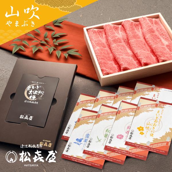 お届け先の方がお好みの商品をカタログで選べるギフトです。先様にお選びいただいた商品を、ご希望の配達日時、住所にお届けできる便利なギフトです。 山吹は、すき焼き(モモ・バラ)400g(約2人前)、牛丼の具・ハンバーグセット(各2個入)、味の手...