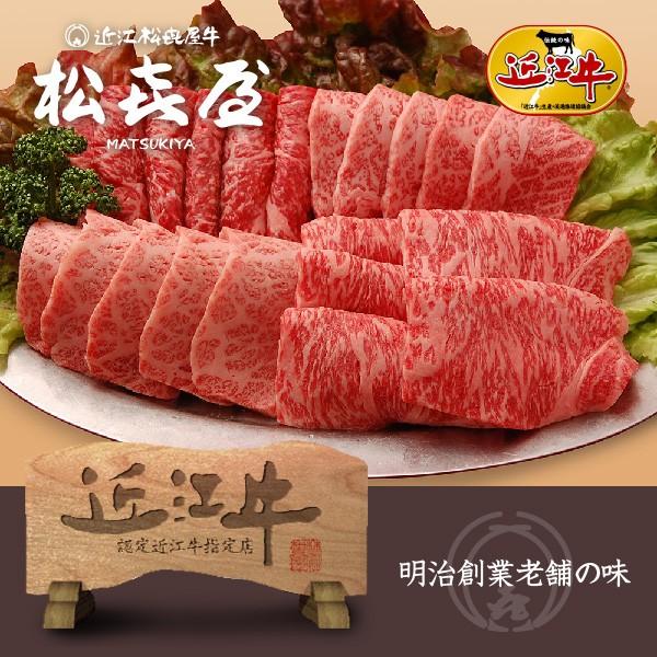 [ロース150g、ミスジ150g、三角バラ150g、モモ150g]合計600g四種類の近江牛あみ焼肉の最高級部位を味わっていただける、グルメな人に最適なセットです。そんなにたくさん食べたくない。おいしいものを少しだけ味わいたい。…という方の...