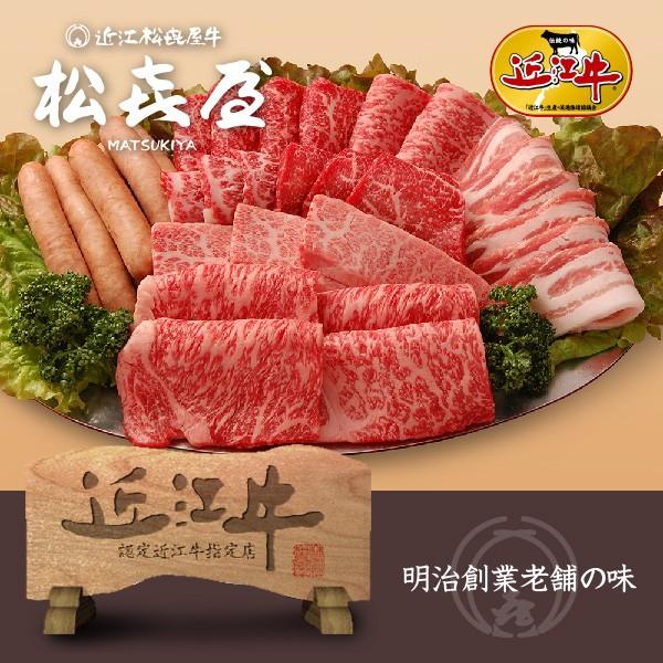[ロース150g、三角バラ100g、ロース・モモ150g、モモ・バラ150g、豚バラカルビ150g、ウィンナー25g×6本]合計850g四種類の近江牛あみ焼き肉と、サムギョプサルで人気の豚バラカルビ、手作りウィンナーのセットです。あなたの大...