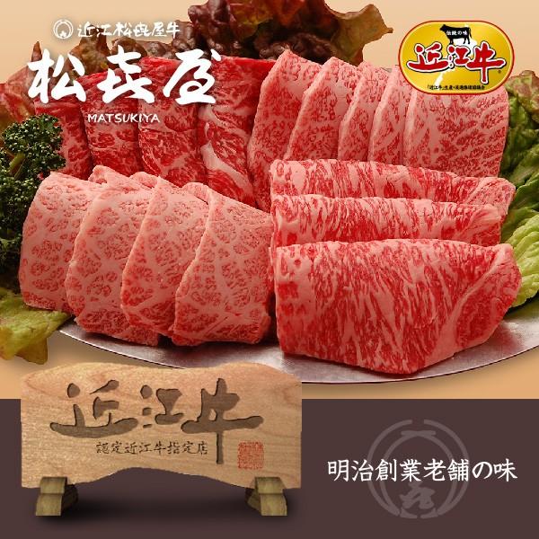 [ロース80ｇ、ミスジ100ｇ、三角バラ100ｇ、モモ120ｇ]合計400g四種類の近江牛あみ焼肉の最高級部位を味わっていただける、グルメな人に最適なセットです。そんなにたくさん食べたくない。おいしいものを少しだけ味わいたい。…という方のた...