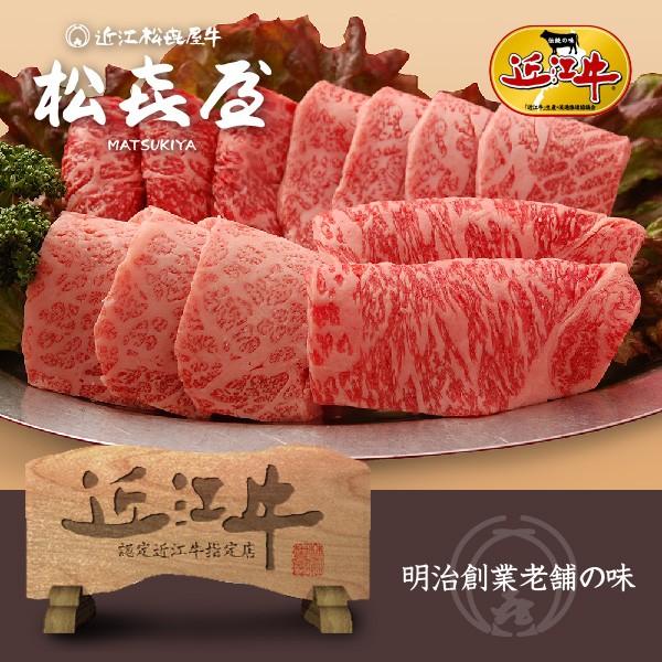 [ロース60ｇ、ミスジ70ｇ、三角バラ70ｇ、モモ100ｇ]合計300g四種類の近江牛あみ焼肉の最高級部位を味わっていただける、グルメな人に最適なセットです。そんなにたくさん食べたくない。おいしいものを少しだけ味わいたい。…という方のための...