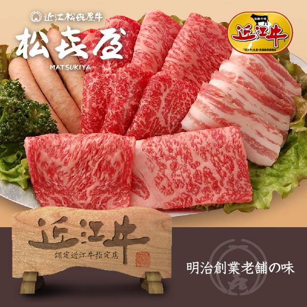 [ロース90ｇ、モモ・バラ80ｇ、モモ100ｇ、豚バラカルビ75ｇ、ウィンナー25ｇ×3本]合計420g三種類の近江牛あみ焼き肉と、サムギョプサルで人気の豚バラカルビ、手作りウィンナーのセットです。あなたの大切な方、仲の良いお友達とお祝いや...