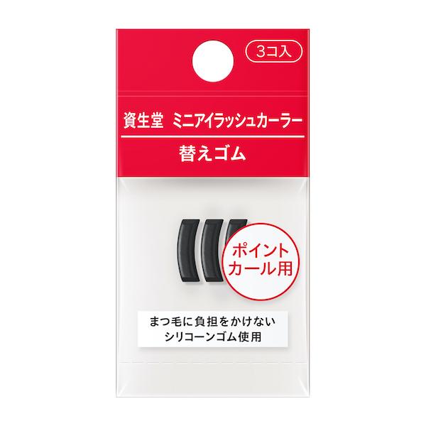 【発売日：2024年08月21日】適度な弾力できれいなカールをつくる替えゴムです。　まつ毛に負担をかけないシリコーンゴム使用。　ポイントカール用。３コ入。