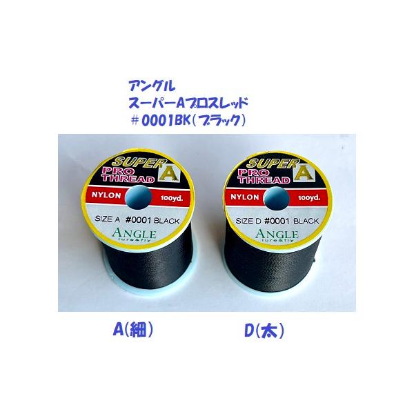 ※クリックポストでの発送となります商品代引きはご利用いただけません郵便受けへの配達となりますナイロンスレッド。塗料が染み込むと色が多少濃くなり、薄いカラーはブランクやガイドが少し透けるオーソドックスな糸です。 100yd