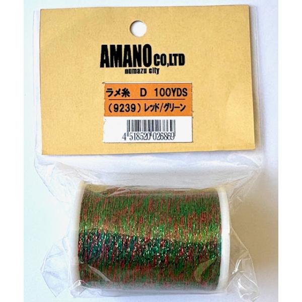 アマノ　スレッド　ラメ糸　D 100YDS(9239) レッド/グリーン