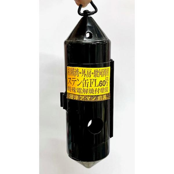 相模湾、外房、駿河湾用特殊電解焼付塗装