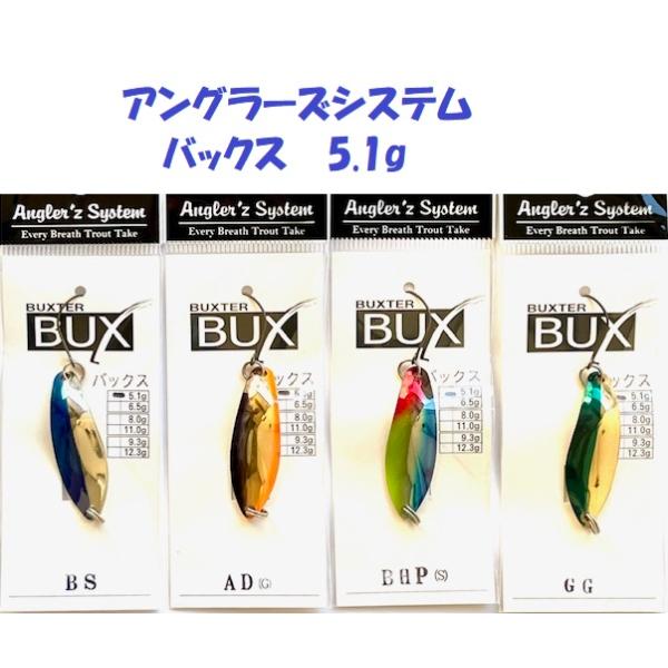 ※クリックポストでの発送となります。商品代引きはご利用いただけません。郵便受けへの配達となりますBUX 5.1g／6.5g長さ：49.5mm幅：16.2mm