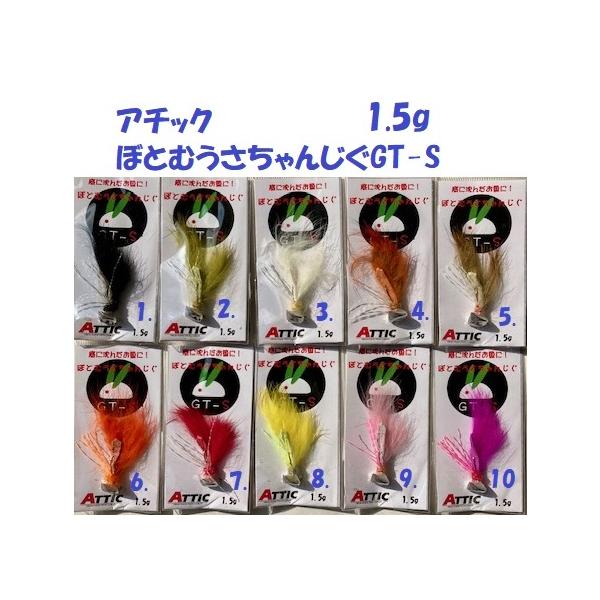 シンキング実績抜群の「ぼとむうさちゃんじぐ」に水中で怪しく光るグローティンセルを装着し今まで以上にアピール力を増しました。また、従来モデルよりワンサイズ小さなスモールムックで、小さな当たりもフッキングしやすくなりました。「ぼとむうさちゃんG...