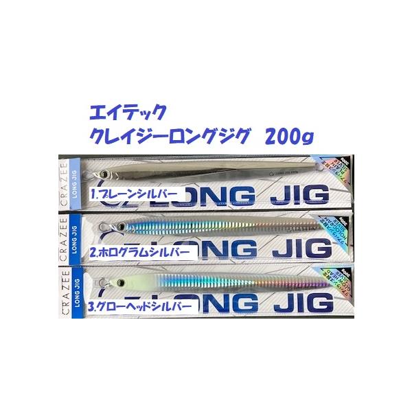 コスパと高い実釣性能を両立したクレイジールアーからロングジグが新登場!引き抵抗を軽減しつつも適度なスライド,底取りがしやすいリアバランスと使いやすさ満点タチパターンを意識したサイズとカラーで青物を攻略する200g~300gのラインナップで全...