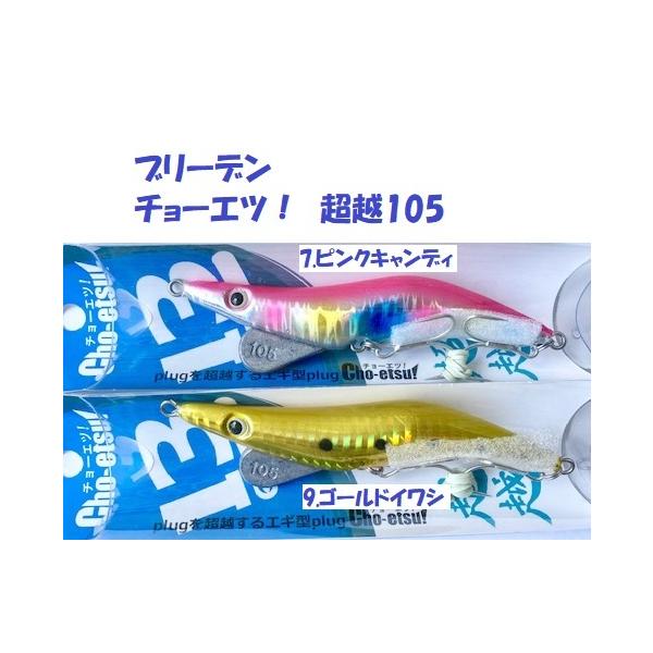 ※クリックポストでの発送となります商品代引きはご利用いただけません郵便受けへの配達となります18g　105mm【推奨適合フック：Cultiva ST-46TN #4相当】PLUGを超越するエギ型plug