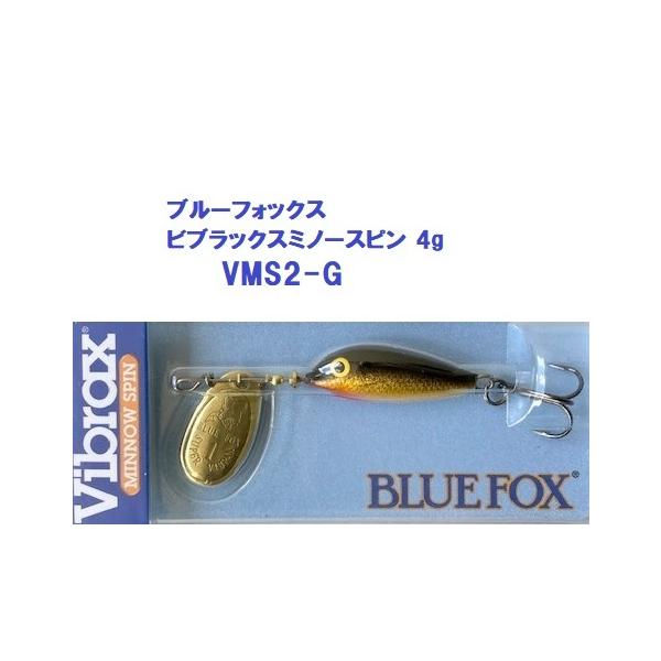 ミノースピナー　Minnow Spinner※クリックポストでの発送となります。商品代引きはご利用いただけません。