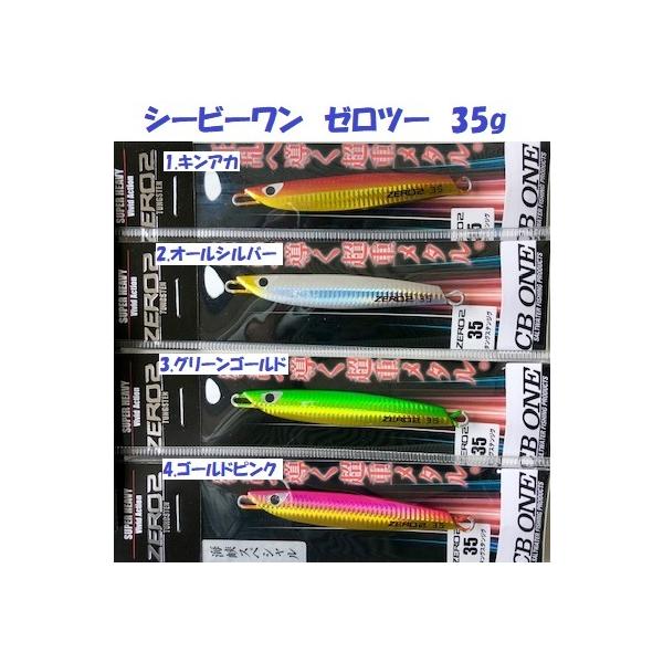 35g 68mm小さく重く成型できる、鉛より約1.7倍の比重の大きさを持つタングステン合金のボディ。重心を後方へ集中させ、かつ左右へ大きく非対称にウエイトを振ることで、重みのあるボディも軽やかに起動させる。優れた飛距離で、ボトムまで速攻到達。
