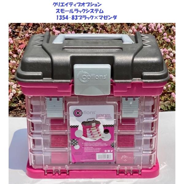 creative options small rack systemサイズ：W約28xD約18xH約25cm・4つのスライド式収納ケース付き・輸入商品の為、商品に傷などがある場合がございますので予めご了承ください。