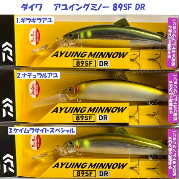 サイズ（mm）:89 標準自重（g）:12.3タイプ:スローフローティング水平姿勢が生みだす、安定のボトムアクション！