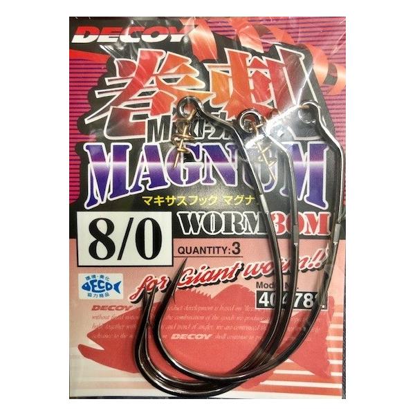 デコイ　マキサスフックマグナム　8/0　ワーム30M  / DECOY MAKI-SASU MAGNUM 巻刺フックカラー:NS BLACK3本入り記録級のモンスターバスやソルトウォーターターゲット狙いに特化させたラージサイズのマキサスフッ...