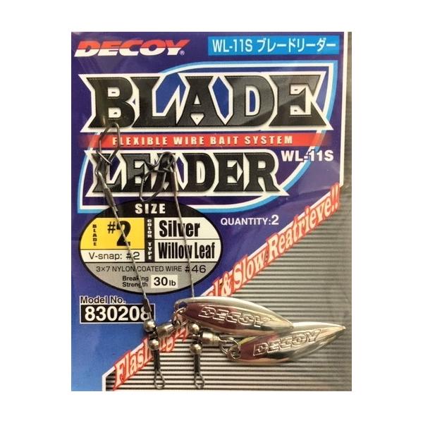 デコイ　ブレードリーダー WL-11S  / DECOY Blade Leader Silver2個入りワイヤーリーダーとしてラインブレイク等のトラブルを防ぎつつ、装着されたブレードがフラッシングを放つ攻めのリーダーです。そのアピール効果も...