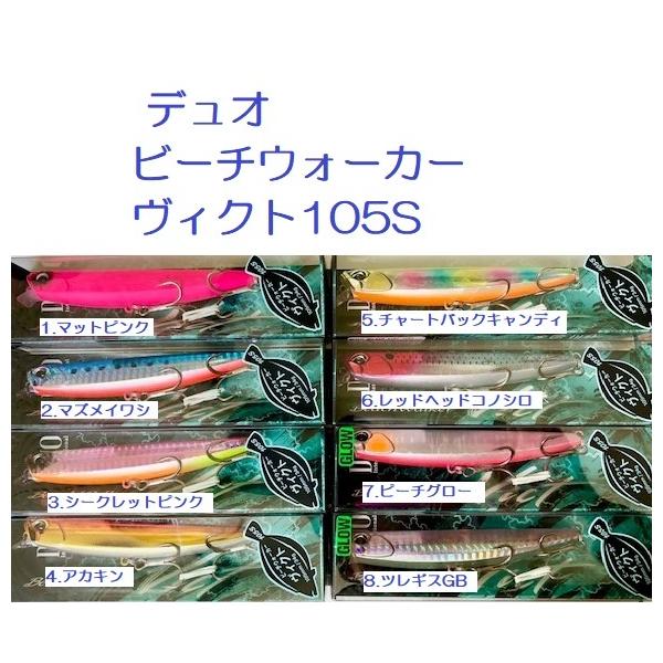 ※クリックポストでの発送となります。商品代引きはご利用いただけません。郵便受けへの配達となります次世代型シンキングペンシルLength 105mmWeight 34ｇType 重心固定・シンキングHook #4Ring フックアイ#3