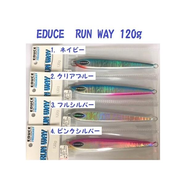 EDUCE エデュース ランウェイ　RUN WAY 120g　オールラウンドジグ「RUNWAY 120g 」ベイトライクな立体ボディ、センターバランスによるレベルフォール、フラットサイドの強力ブラッシング効果、欲しい要素が全て詰まったスタン...