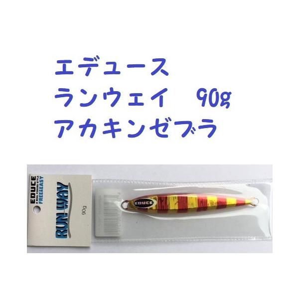 EDUCE エデュース ランウェイ　RUN WAY 90g　オールラウンドジグ「RUNWAY 90g 」ベイトライクな立体ボディ、センターバランスによるレベルフォール、フラットサイドの強力ブラッシング効果、欲しい要素が全て詰まったスタンダー...