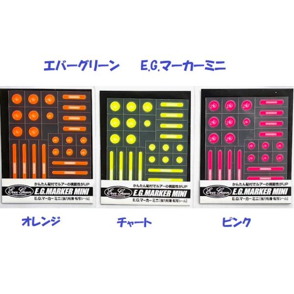 ※クリックポストでの発送となります。商品代引きはご利用いただけません。郵便受けへの配達となります。サイズ 65×51mmサイトフィッシングの必需品！ルアーの背中側に貼り付けるだけで視認性が大幅にUP！！E.G.マーカーは、貼りやすく、剥がれ...