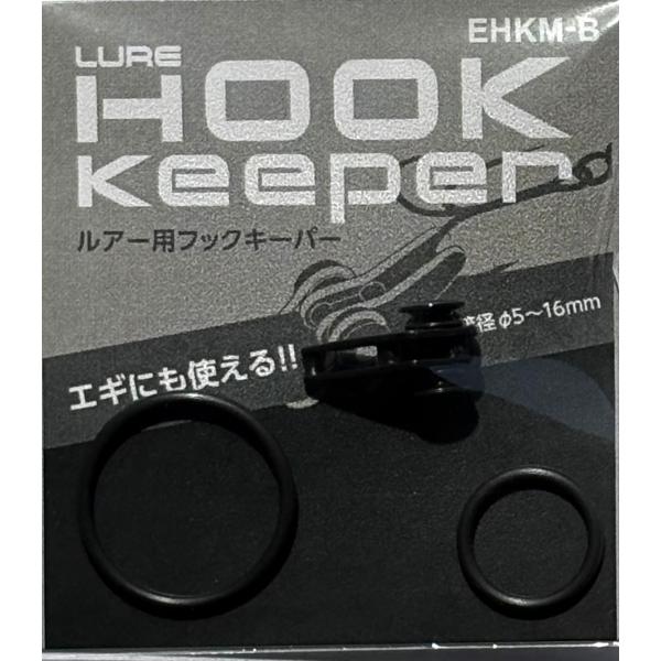 ポイント移動や車にタックルを直す時。もしくは家で保管する時にもフックキーパーがあると、ロッドやリールへキズも付きにくく、体にフックが刺さる…などのトラブルを防いでくれます。エギにも使える！適合竿径直径5〜16ｍｍ富士工業