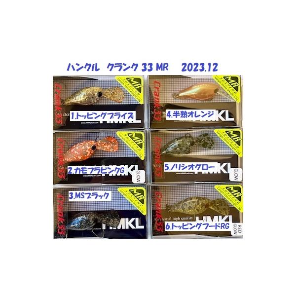 ※クリックポストでの発送となります。商品代引きはご利用いただけません。郵便受けへの配達となりますTYPE:SUSPENDLENGTH:3.3cmWEIGHT:3.0gMAX RANGE:1.5mCRANK 33 MRは、水深1.5mまでをカ...