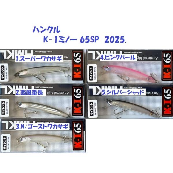 ※クリックポストでの発送となります商品代引きはご利用いただけません郵便受けへの配達となりますサスペンド　65mm　3.2ｇK-I MINNOW 65 SPは、固定ウェイトによるサイレントスモールミノーです。しかしながらその飛距離は、同クラス...