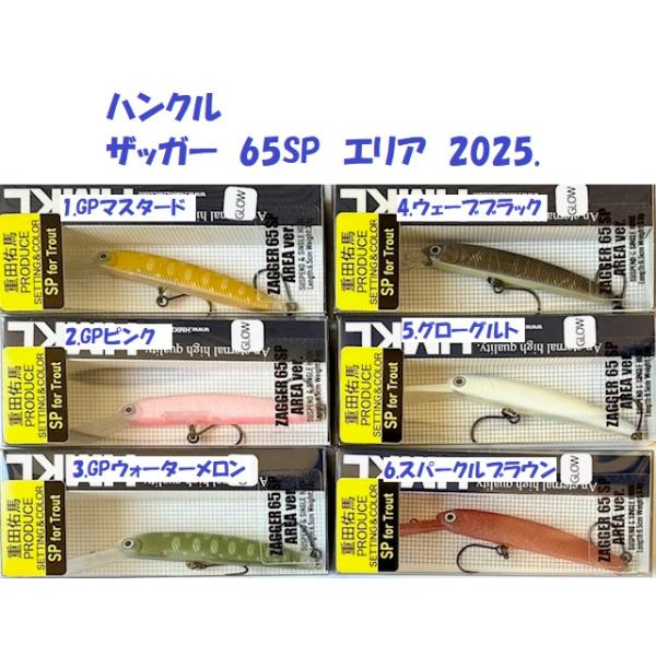 ※クリックポストでの発送となります商品代引きはご利用いただけません郵便受けへの配達となります重田佑馬氏監修モデル＆カラーサスペンド　65mm/3.6ｇ人気のZAGGGER シリーズ。65サイズに抜群の操作性能に加え、サスペンドモデルという新...