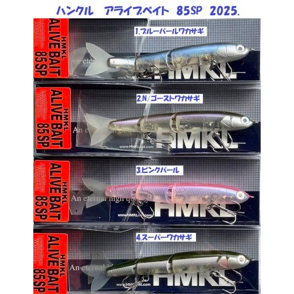※クリックポストでの発送となります。商品代引きはご利用いただけません。郵便受けへの配達となります。サスペンド　85mm/6.1ｇ　ナチュラルな動きを醸してターゲットを惹き付ける、ボディサイズ85mm（テール除く）・サスペンド仕様の3連結リッ...