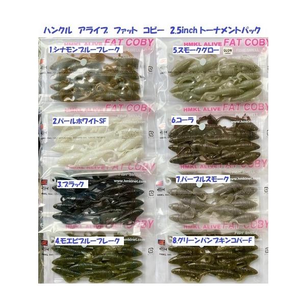 ※クリックポストでの発送となります商品代引きはご利用いただけません郵便受けへの配達となります2.5”　トーナメントパック　12pcs※４個までクリックポスト可能です。それ5個以上になりますと通常送料となります従来のCOBYシリーズのフォルム...